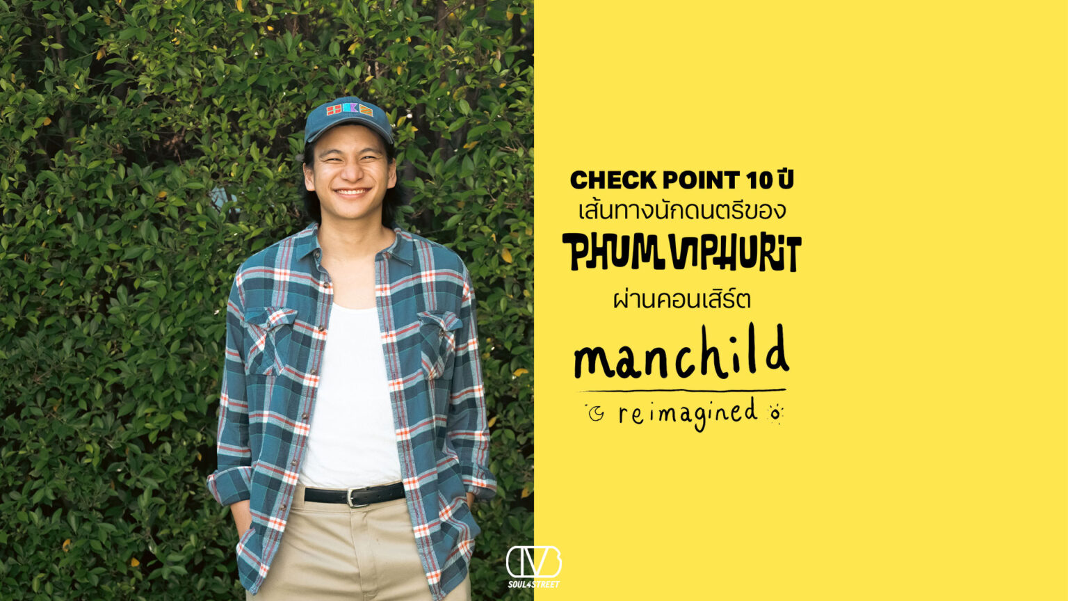 Check Point 10 ปีเส้นทางนักดนตรีของ Phum Viphurit ผ่านคอนเสิร์ต ...